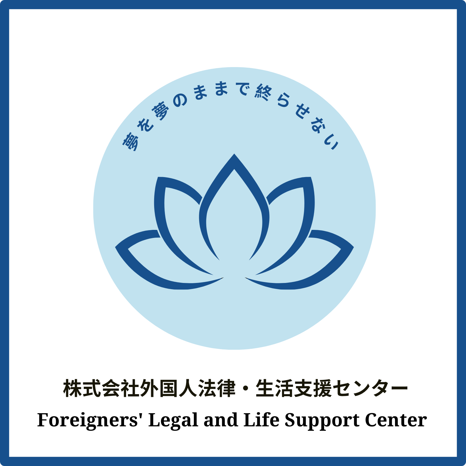 FLO - Foreigners' Legal and Life Support Center